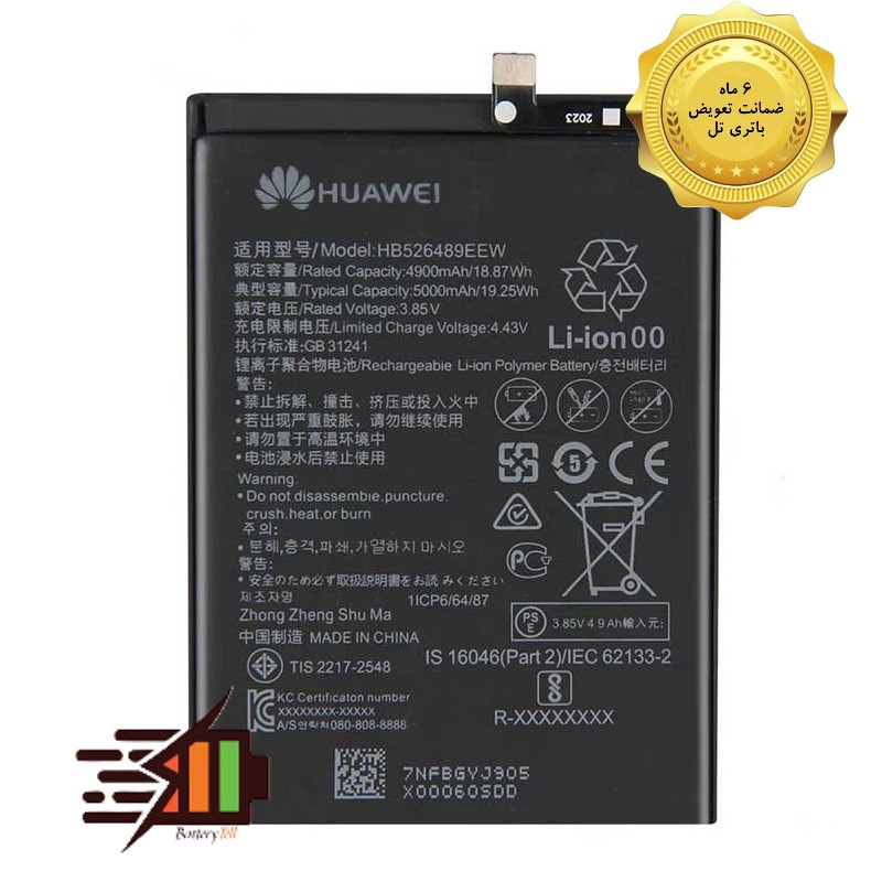 باتری هانر Honor 9A مدل HB526489EEW – فروشگاه اینترنتی باتری تل