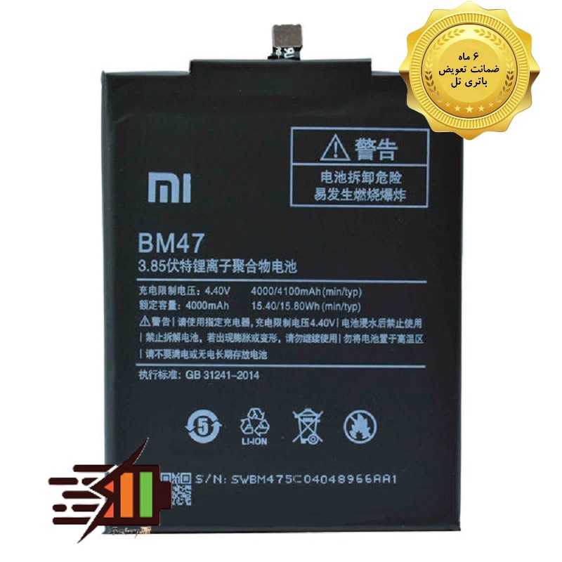باتری شیائومی Xiaomi Redmi 4X مدل BM47 – فروشگاه اینترنتی باتری تل