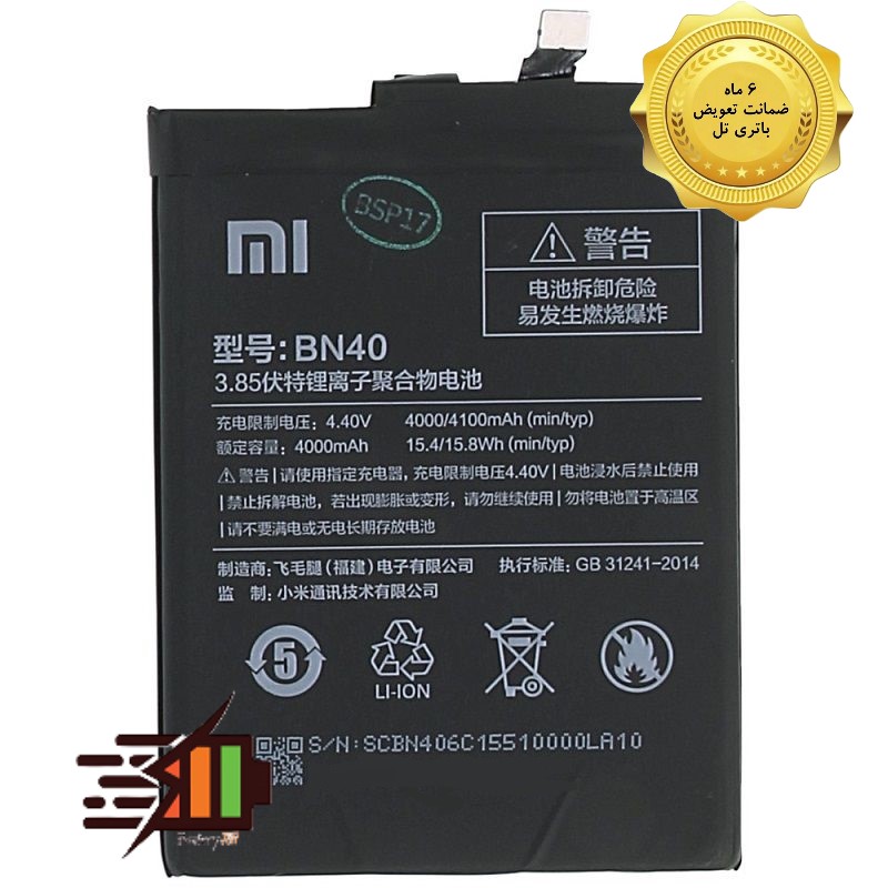 باتری شیائومی Xiaomi Redmi 4 Prime مدل BN40 – فروشگاه اینترنتی باتری تل