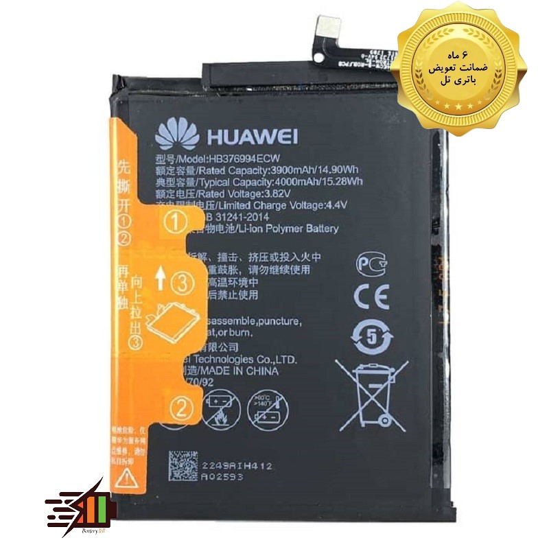 باتری هانر Honor 8 Pro مدل HB376994ECW – فروشگاه اینترنتی باتری تل
