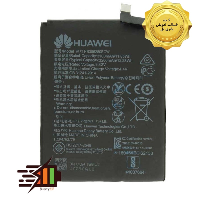 باتری هانر Honor 9 مدل HB386280ECW – فروشگاه اینترنتی باتری تل