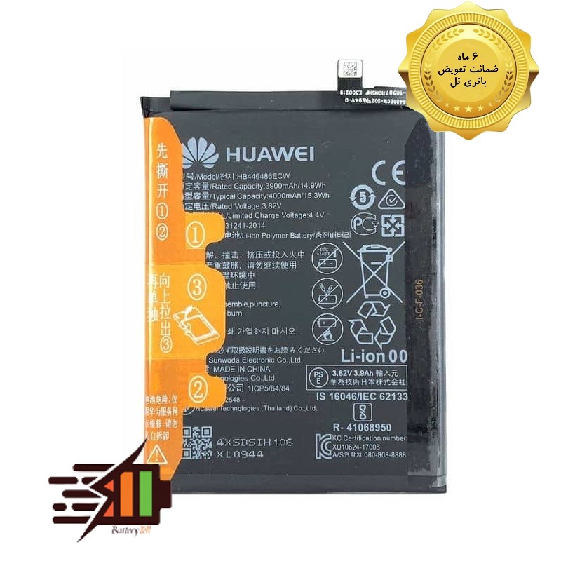 باتری هوآوی Huawei Y9 Prime 2019 مدل HB446486ECW – فروشگاه اینترنتی ...