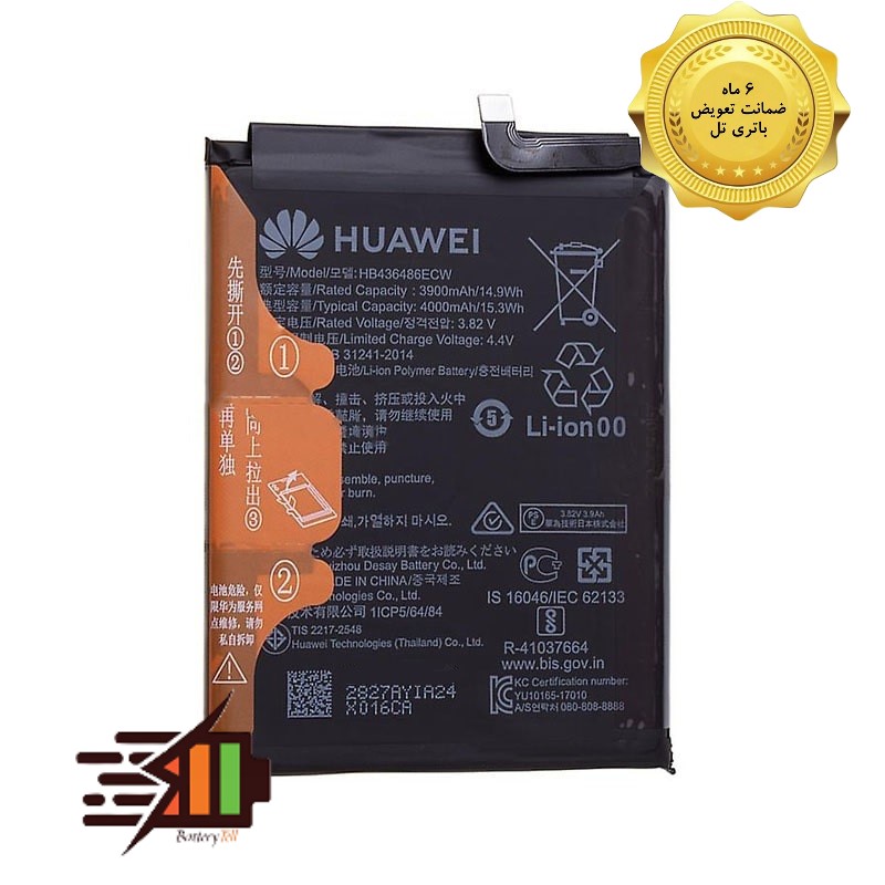 باتری هوآوی Huawei P20 Pro مدل HB436486ECW – فروشگاه اینترنتی باتری تل