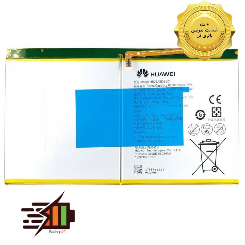 باتری هوآوی Huawei MediaPad T2 10.0 Pro مدل HB26A510EBC – فروشگاه اینترنتی باتری تل