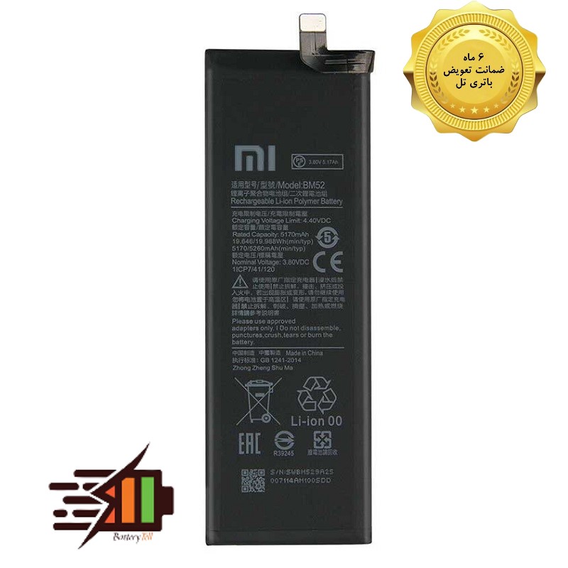 باتری شیائومی Xiaomi Redmi Note 10 Lite مدل BM52 – فروشگاه اینترنتی ...