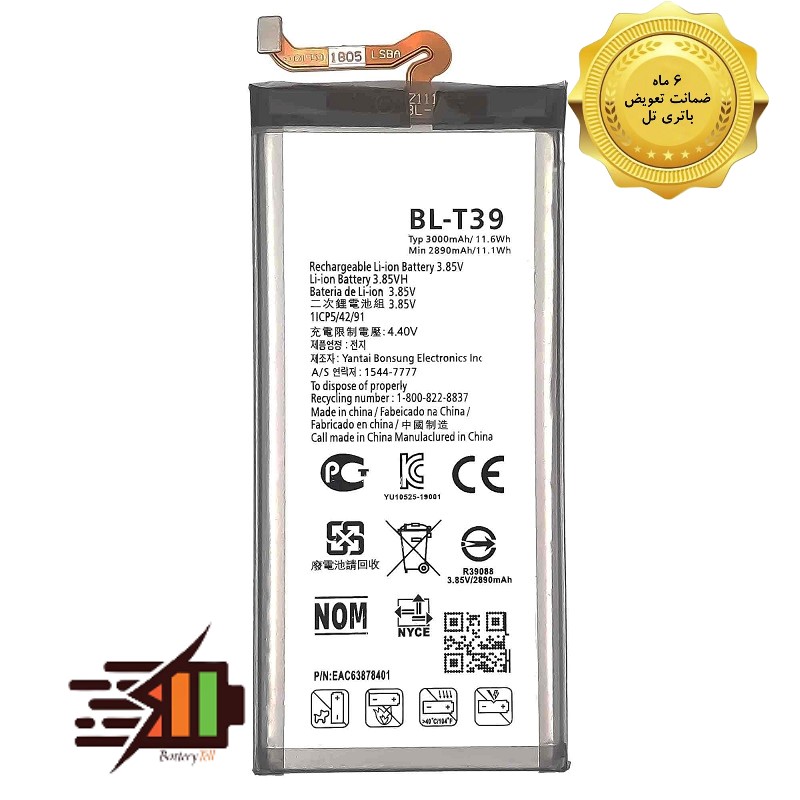 باتری الجی LG Q9 مدل BL-T39 – فروشگاه اینترنتی باتری تل