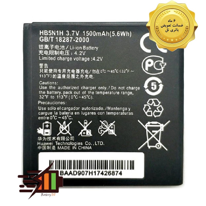 باتری هوآوی Huawei Ascend G312 مدل HB5N1H – فروشگاه اینترنتی باتری تل