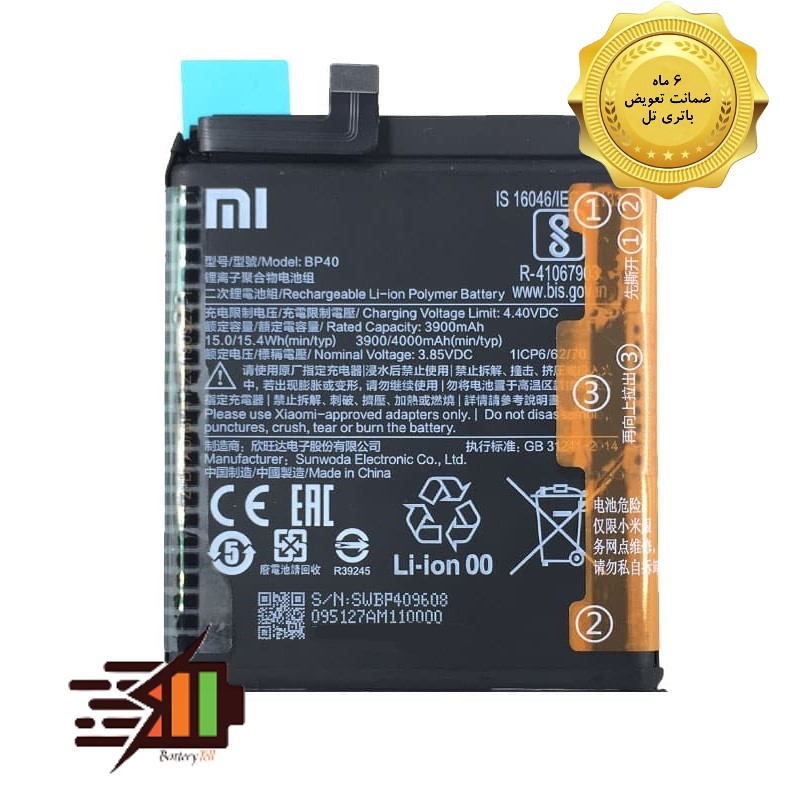 باتری شیائومی Xiaomi Redmi K20 Pro Premium مدل BP40 – فروشگاه اینترنتی ...