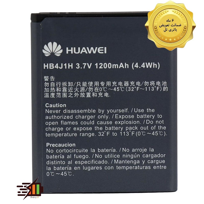 باتری هوآوی Huawei U8510 IDEOS X3 مدل HB4J1H – فروشگاه اینترنتی باتری تل