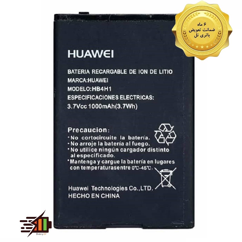 باتری هوآوی Huawei G6310 مدل HB4H1 – فروشگاه اینترنتی باتری تل