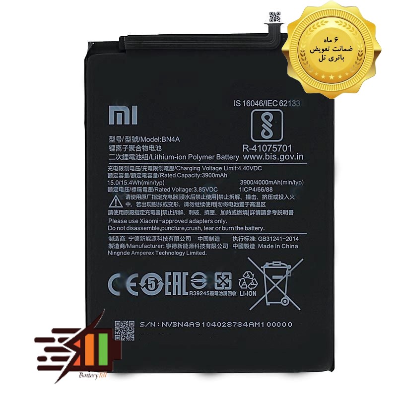 باتری شیائومی Xiaomi Redmi Note 7S مدل: BN4A – فروشگاه اینترنتی باتری تل