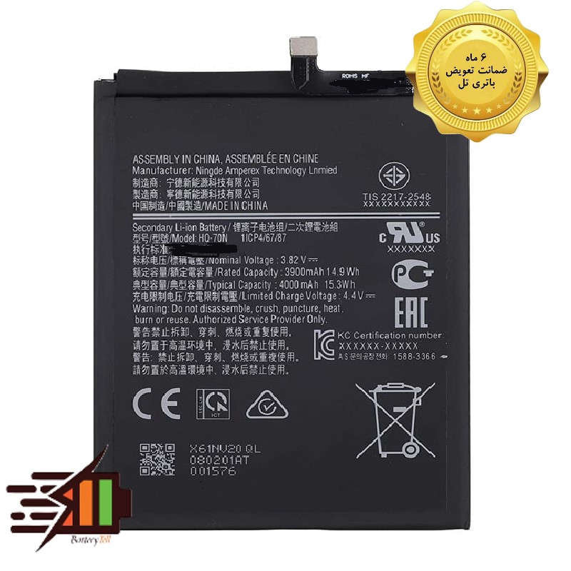 باتری سامسونگ Samsung Galaxy A11 مدل HQ-70N – فروشگاه اینترنتی باتری تل