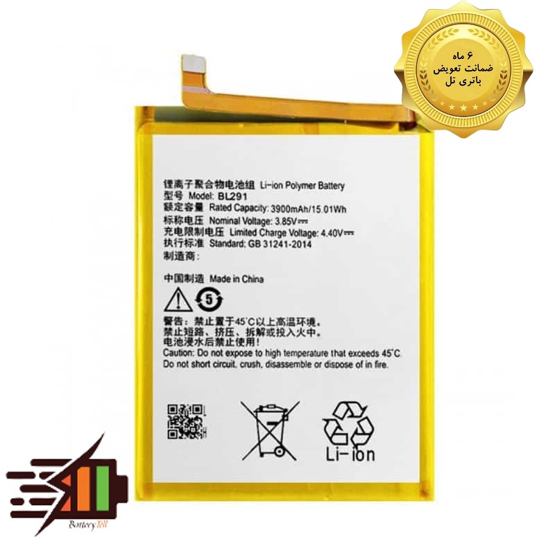 باتری لنوو Lenovo A5 مدل BL291 – فروشگاه اینترنتی باتری تل