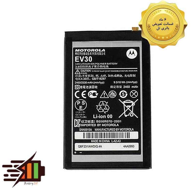 باتری موتورولا Motorola RAZR HD مدل EV30 – فروشگاه اینترنتی باتری تل