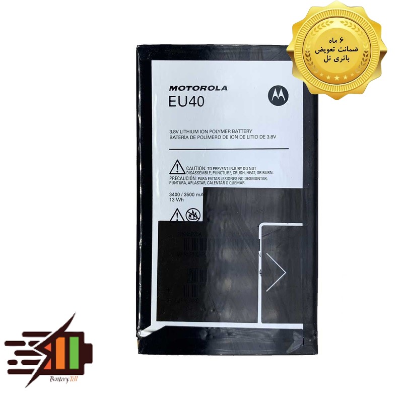 باتری موتورولا Motorola DROID Ultra مدل EU40 – فروشگاه اینترنتی باتری تل