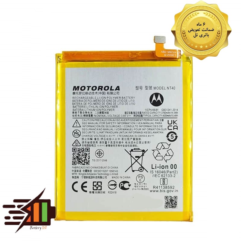باتری موتورولا Motorola Moto E20 مدل NT40 – فروشگاه اینترنتی باتری تل
