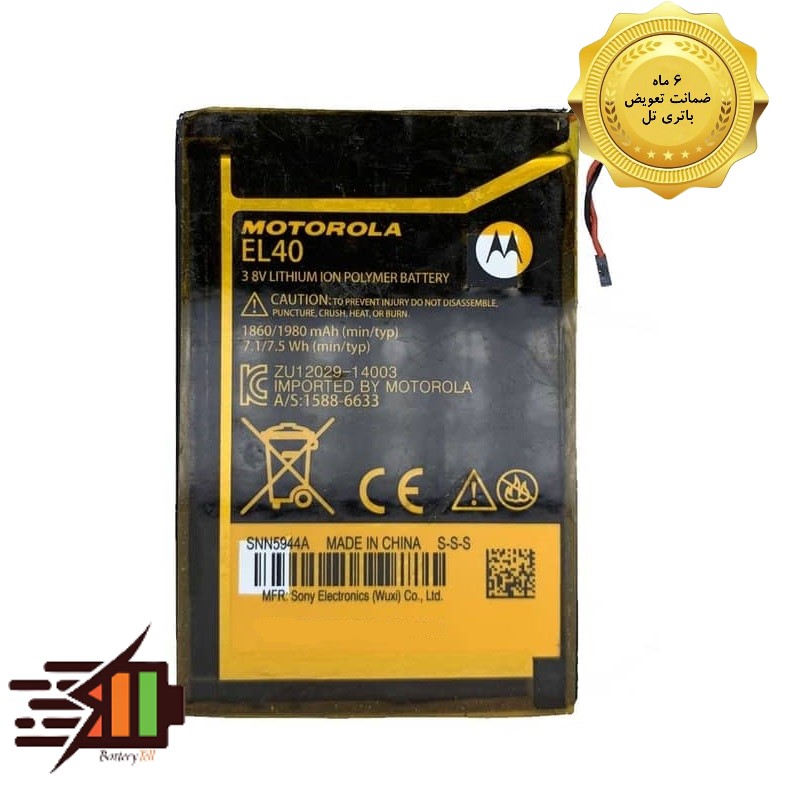 باتری موتورولا Motorola Moto E 2015 مدل EL40 – فروشگاه اینترنتی باتری تل