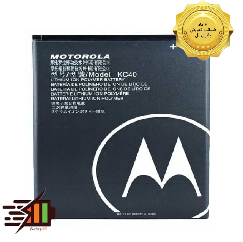 باتری موتورولا Motorola Moto E6s 2020 مدل KC40 – فروشگاه اینترنتی باتری تل