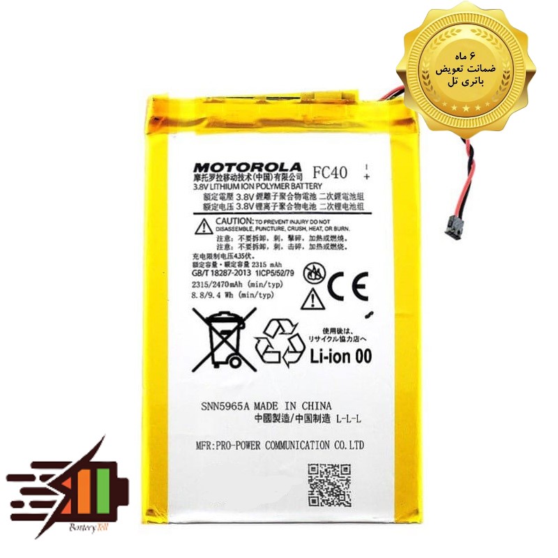 باتری موتورولا Motorola Moto G Turbo Edition مدل FC40 – فروشگاه ...