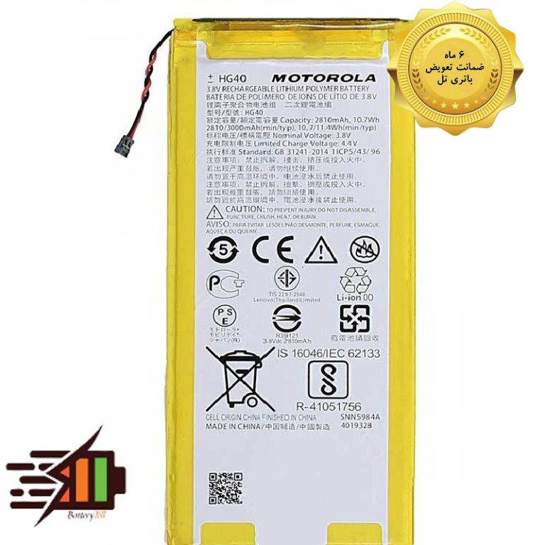 باتری موتورولا Motorola Moto G5 Plus مدل HG40 – فروشگاه اینترنتی باتری تل