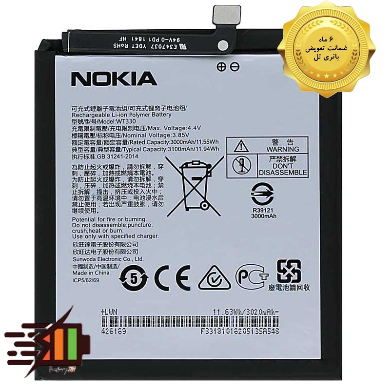 باتری نوکیا Nokia 4.2 مدل WT330 – فروشگاه اینترنتی باتری تل