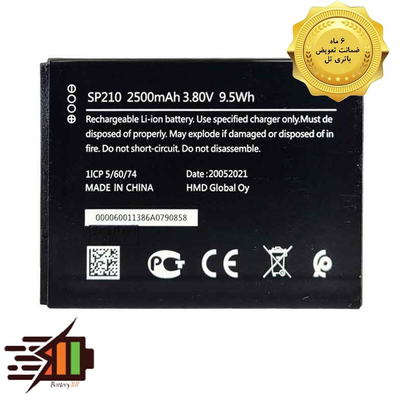 باتری نوکیا Nokia C1 Plus مدل SP210 – فروشگاه اینترنتی باتری تل