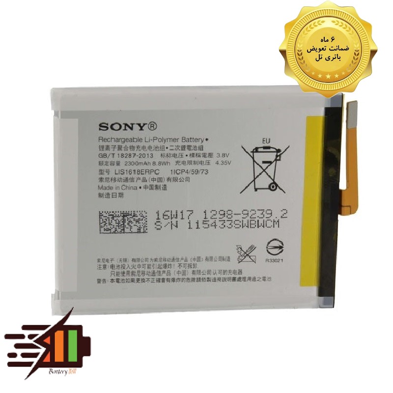 باتری سونی Sony Xperia XA1 مدل LIS1618ERPC – فروشگاه اینترنتی باتری تل