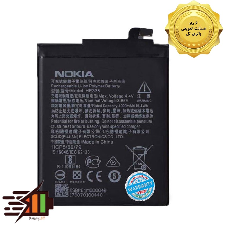باتری نوکیا Nokia 2 مدل HE338 – فروشگاه اینترنتی باتری تل
