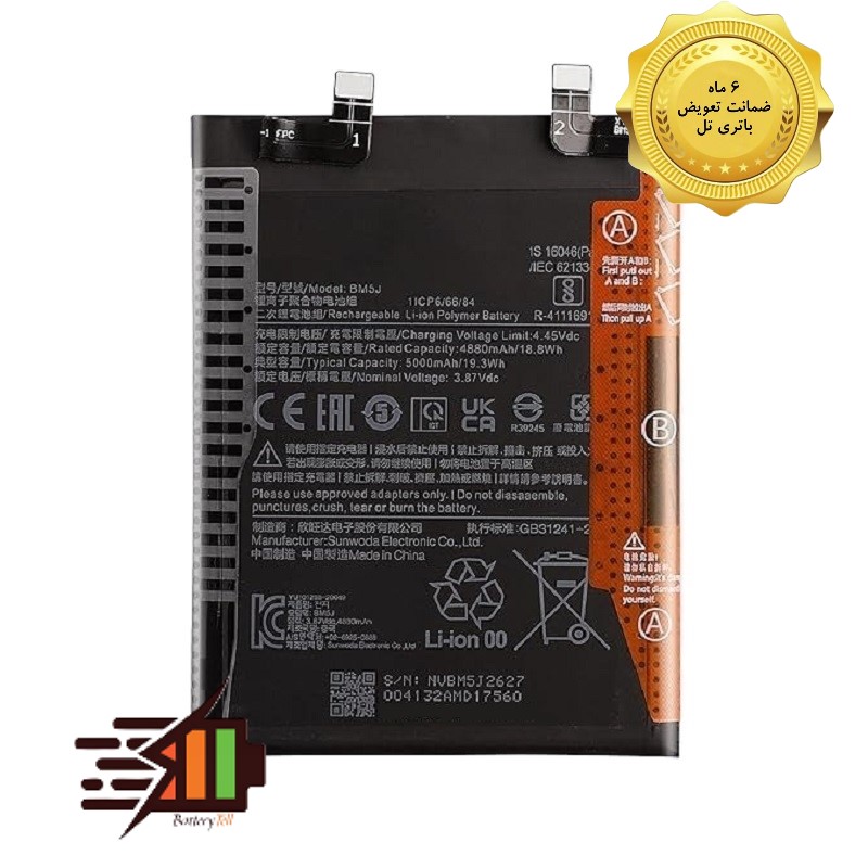 باتری شیائومی Xiaomi Redmi K50 Ultra مدل BM5J – فروشگاه اینترنتی باتری تل