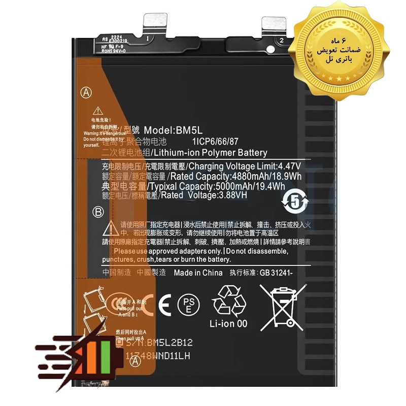 باتری شیائومی Xiaomi Redmi K60 Pro مدل: BM5L – فروشگاه اینترنتی باتری تل
