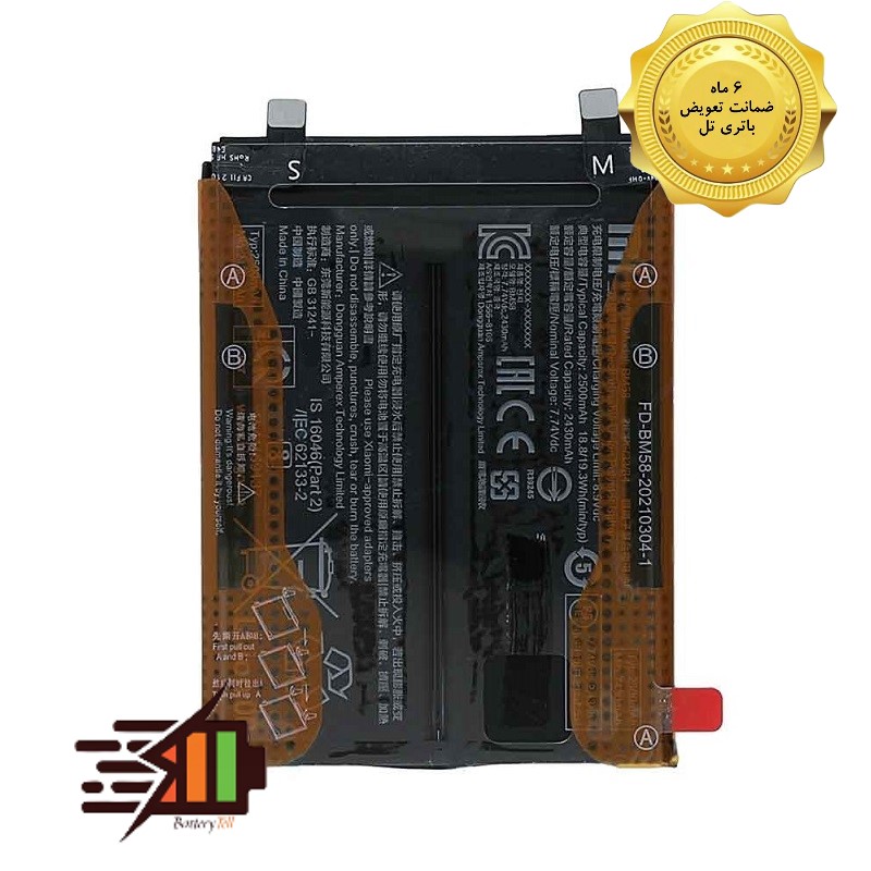 باتری شیائومی Xiaomi Redmi Note 11T Pro مدل BM58 – فروشگاه اینترنتی ...
